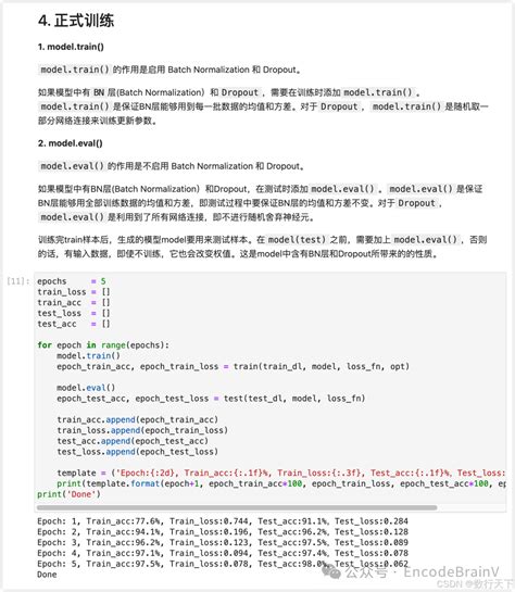 使用pytorch实现cnn Csdn博客