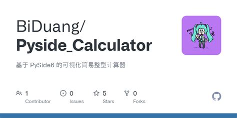 pyside calculator main py at main · biduang pyside calculator · github