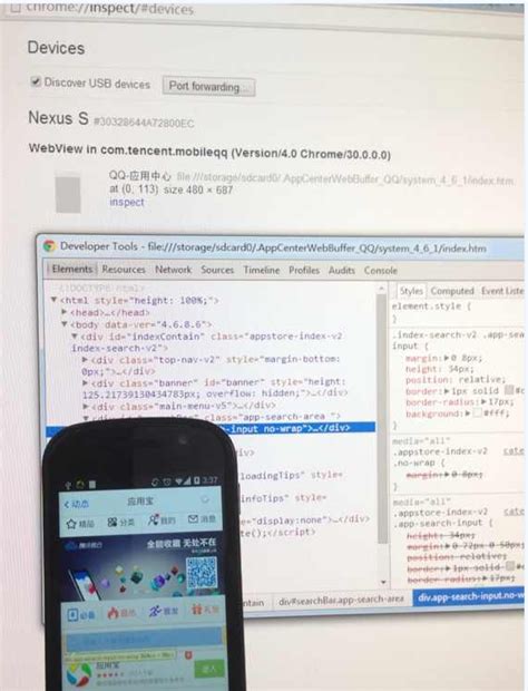 Android 4 4 让前端调试也能这么酷 人人都是产品经理