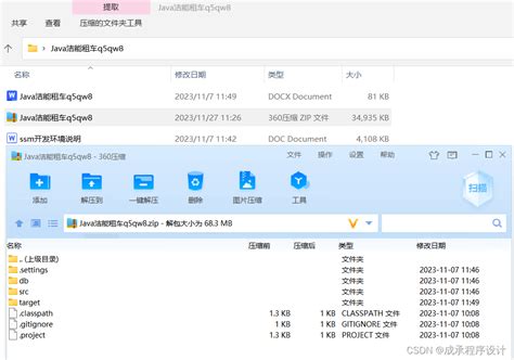 Java洁能租车开题源码 Csdn博客