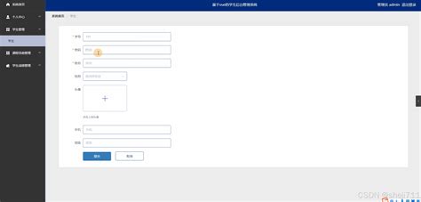 附开题 Flask框架的基于vue的学生后台管理系统e7c3r（python源码）python Flask Vue开发后台管理系统 Csdn博客