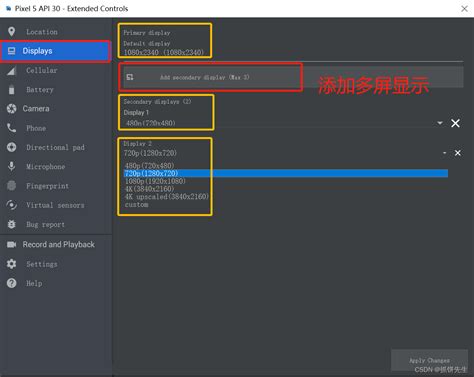 【android开发积沙成塔】android模拟器多屏输出android Emulator 模拟器多屏输出 Csdn博客