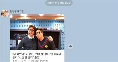 이상민 69억 빚 청산 해명 아직은 아니지만 희망 보여