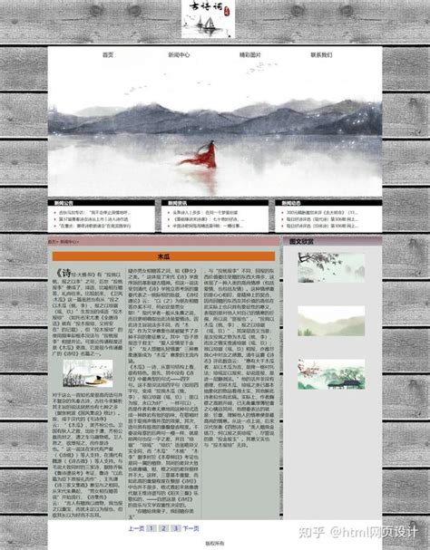 制作一个简单html静态网页（html css） 知乎