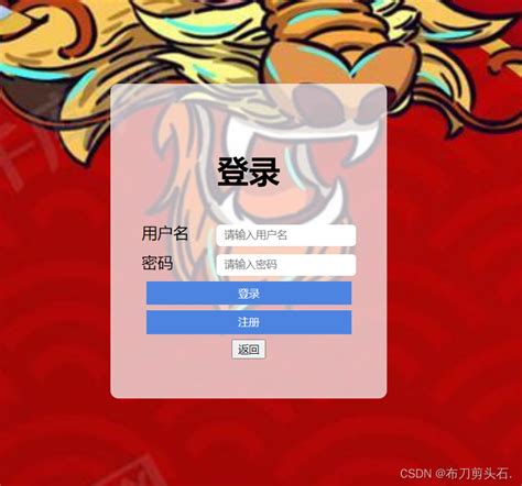 【htmlcss】html登录注册页面登录注册页面代码 Csdn博客