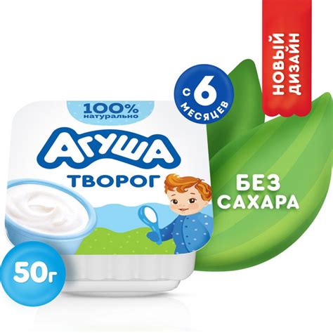 Творог мягкий 50 г Первая ложкас 6 месяцев, Агуша купить на OZON по ...