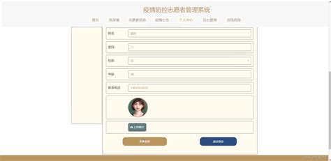 Ssmjsp计算机毕业设计疫情防控志愿者管理系统70dhg【源码、程序、数据库、部署】 Csdn博客
