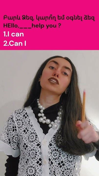 Թեստ հարցական նախադասության կառուցվածքը մաս 2 անգլերեն անգլերենիդասընթացներ անգլերենիդասեր