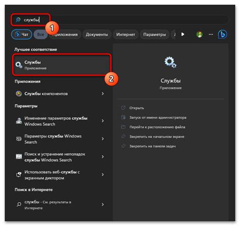 Восстановление системных файлов в Windows 11