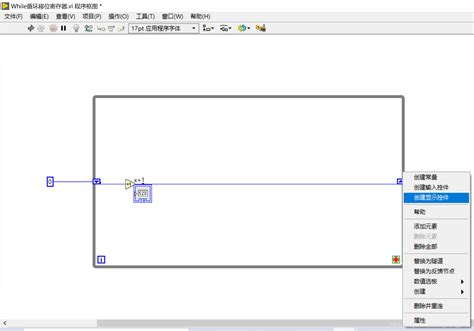 labview while循环中的移位寄存器的用法及作用 简述while循环中移位寄存器的作用。 csdn博客