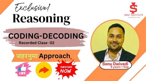 Coding Decoding Class 02 By Sonu Dwivedi Sir Sonudwivedi