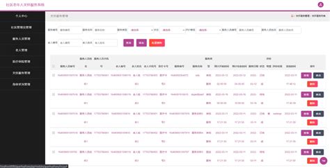 基于java社区老年人关怀服务系统设计实现源码lw部署文档讲解等 Csdn博客