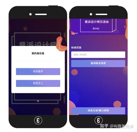 会议活动h5解决方案分享：注册报名 签到核销 大屏抽奖 知乎