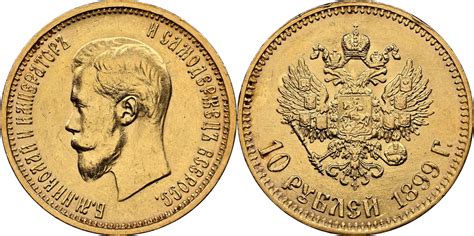 Russia 10 Roubles 1899 At Nicholas Ii Gold Unc Ngc Unc Dtls Ma Shops