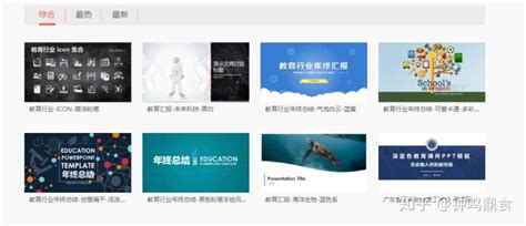 王道操作系统ppt课件推荐5个做ppt课件的免费模板网站 Csdn博客