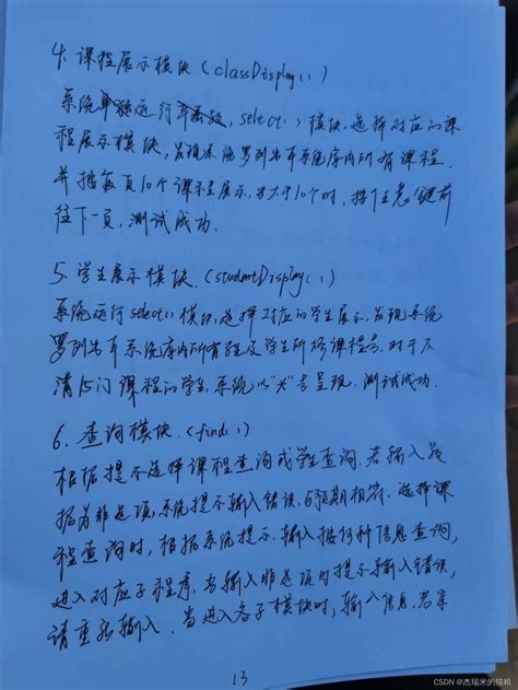 C语言学生选课系统实现学生选修课程系统设计c语言代码 Csdn博客