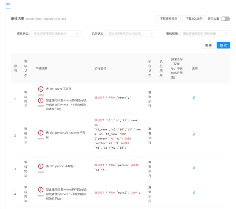 审核插件中，xml文件的审核结果有误 · Issue 1218 · Actiontechsqle · Github