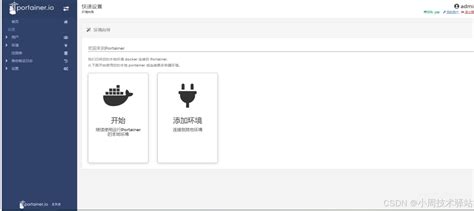 Docker安装portainer汉化版 Csdn博客