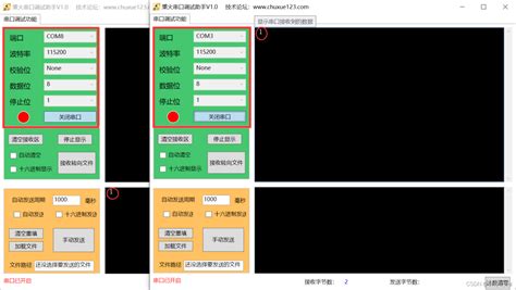 Python 实现串口上位机 Python做上位机串口小蝌蚪的技术博客51cto博客