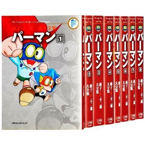 Manga Perman Fujiko F Fujio Collection Vol 1 8 Comics Complete Set F S