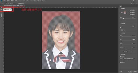 Phoshop证件照换底色（红底换蓝底、白底）