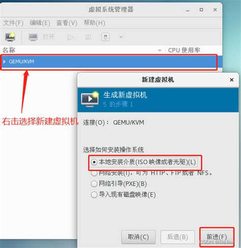 centos7 9中安装，配置与使用kvm（图文详细讲解） centos7 9安装kvm csdn博客