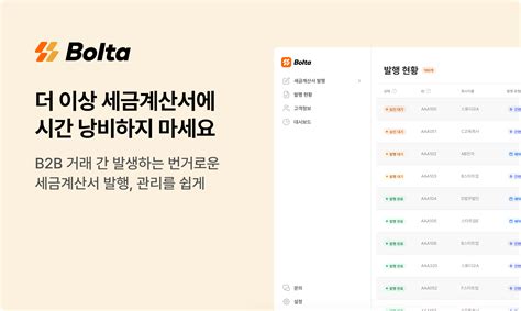 전자세금계산서 Saas 볼타코퍼레이션 스프링캠프로부터 시드 투자 유치 플래텀 전자세금계산서 Saas 볼타코퍼레이션 스프링캠프로부터 시드 투자 유치 플래텀