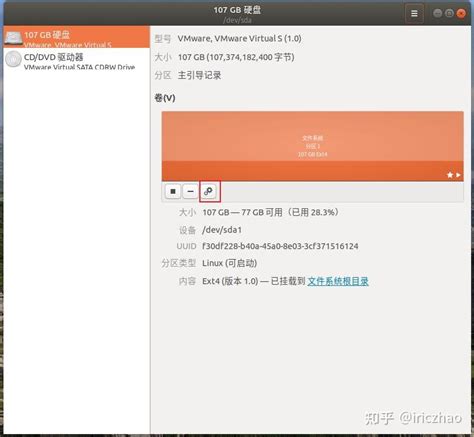 【ubuntu】在虚拟机中如何给ubuntu硬盘扩容 知乎