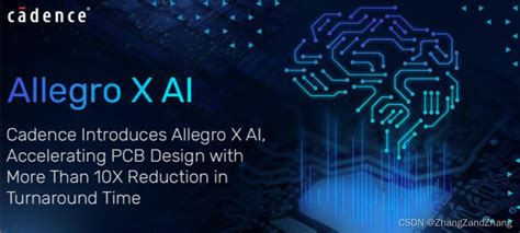 layout工程师们 allegro x ai实现pcb自动布局布线 ai自动布线 csdn博客