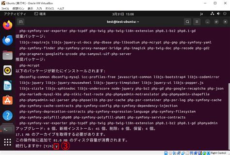 【lamp環境構築】virtualboxにインストールしたubuntu2204 Ltsにlamp環境を構築する方法