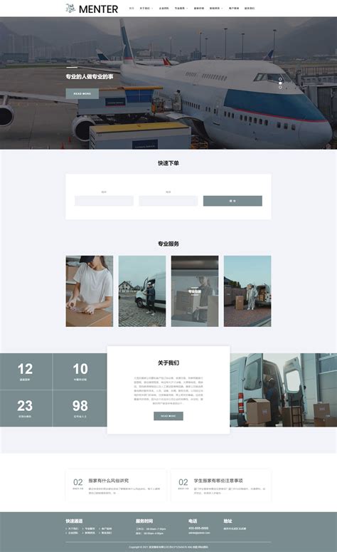 自适应移动端 宽屏大气的搬家快递公司pbootcms网站模板 响应式搬家家政公司网站源码下载 牛站网络
