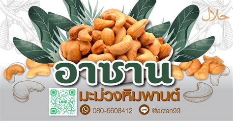 Chiatoro เชียโทโร่ ขนมพริกกรอบ ไข่เค็ม ทรัฟเฟิล ต้นตำรับ มาค่า