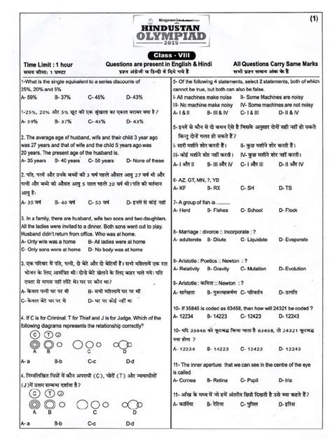 Class 8 Hindustan Olympiad Paper Pdf