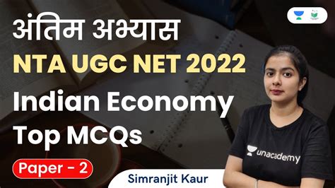 Top Indian Economy Mcqs Nta Ugc Net Simranjit Kaur Unacademy Ugc Net Youtube