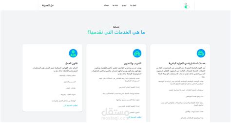 Reactjs A Consulting Agency Website مستقل