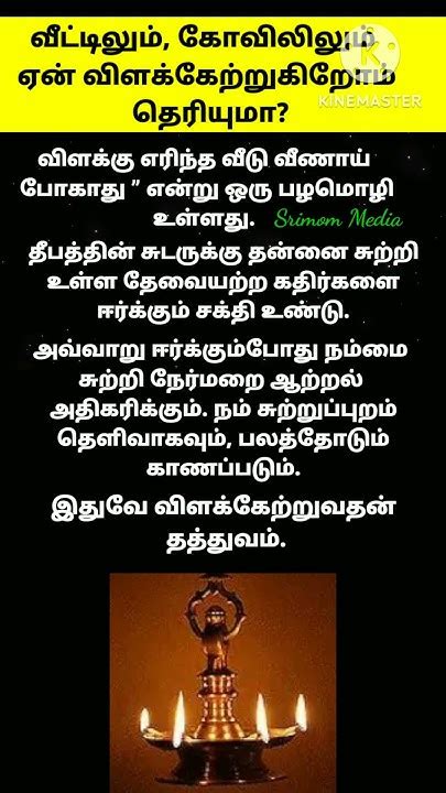 விளக்கு எரிந்த வீடு வீணாய் போகாது Youtube