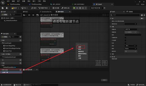 【ue】ue5蓝图 csdn博客