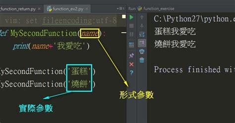 Python函數之學習函數參數進階使用靈活運用函數文檔之撰寫關鍵字參數指定順序默認參數收集參數 Python函數之學習函數參數進階使用靈活運用函數文檔之撰寫關鍵字參數指定順序默認參數收集參數