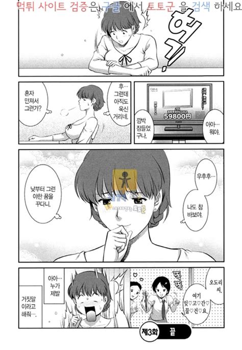 먹튀검증 토토군 상업지망가 유부녀 타마코의 비밀1 2