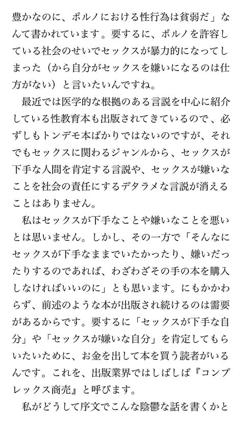 Really Correct Sex Basics Page 7 Imhentai