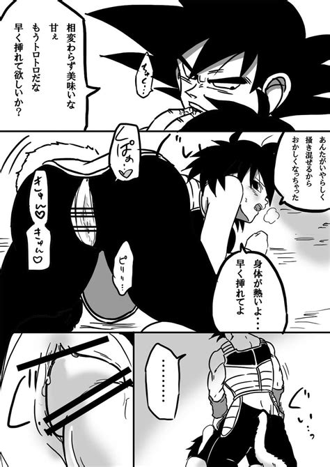 Bardock And Gine Dragon Ball And 1 More Drawn By Tondamanuke Danbooru