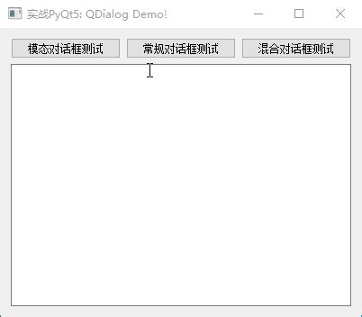 实战PyQt 对话框QDialog pyqt qdialog关闭发出的信号 CSDN博客