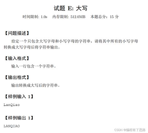 【蓝桥真题】——2021年蓝桥python组国赛真题 解析 代码（通俗易懂版） 无向图蓝桥杯python代码 csdn博客