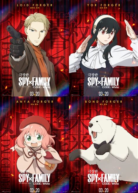 극장판 ‘스파이 패밀리 로이드x요르→아냐 캐릭터 포스터 공개