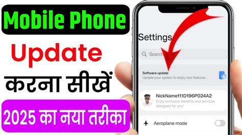 Mobile Phone Ka Software Update Kaise Kare | Software Update Kaise Kare | Software Update ...