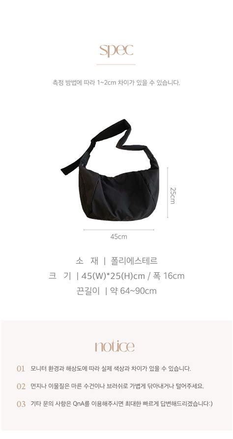 나나상점 💗오늘출발💗 남녀공용 데일리 커플룩 커플템 크로와상 보부상 패딩 숄더백 크로스백