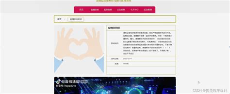 Javaphpnodejspython新冠疫苗接种在线预约管理系统【2024年毕设】 Csdn博客