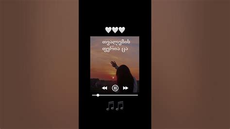 შენი თვალების ფერია ცა 🎵🎵 სიმღერა Music სიმღერები ქართულად ქართულისიმღერები Dj Youtube