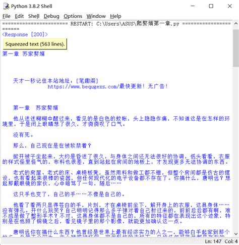 Python爬虫简单入门（爬网页文本信息）python爬网页文字 Csdn博客