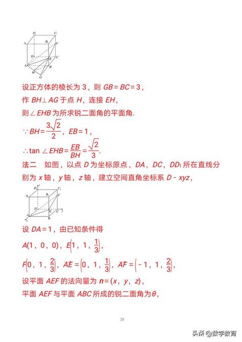 Opencv 平面法向量高考数学一轮复习，利用空间向量求夹角和距离，各考点聚焦突破weixin39687786的博客 Csdn博客